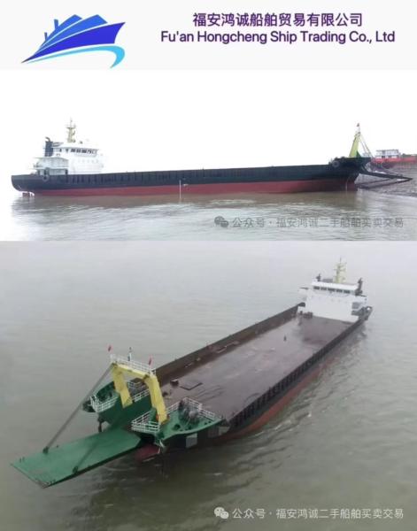 For Sale: 3,600-Ton In-Service Deck Cargo Vessel - Ship for sale